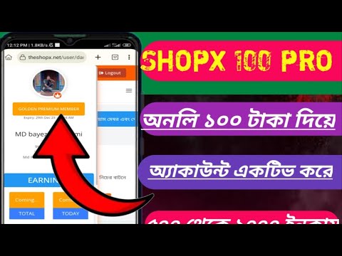 Shopx 100 Pro কিভাবে একাউন্ট খুলবেন How to Create Account Shopx 100 Pro ...