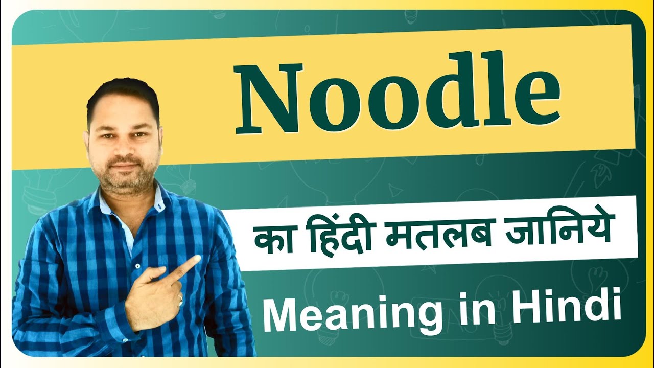 Noodle meaning in Hindi | Noodle ka matlab kya hota hai | Noodle means ...