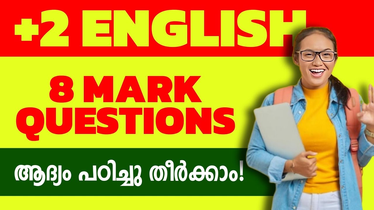 PLUS TWO - ENGLISH - 8 MARK SURE QUESTIONS 🔥 - YouTube