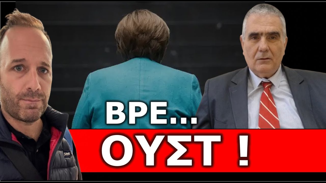 ΤΙ ΘΕΛΕΙ ΠΑΛΙ ΑΥΤΗ ΕΔΩ; «Κατάρες από όλους τους Έλληνες»! Δεν έχουμε ...