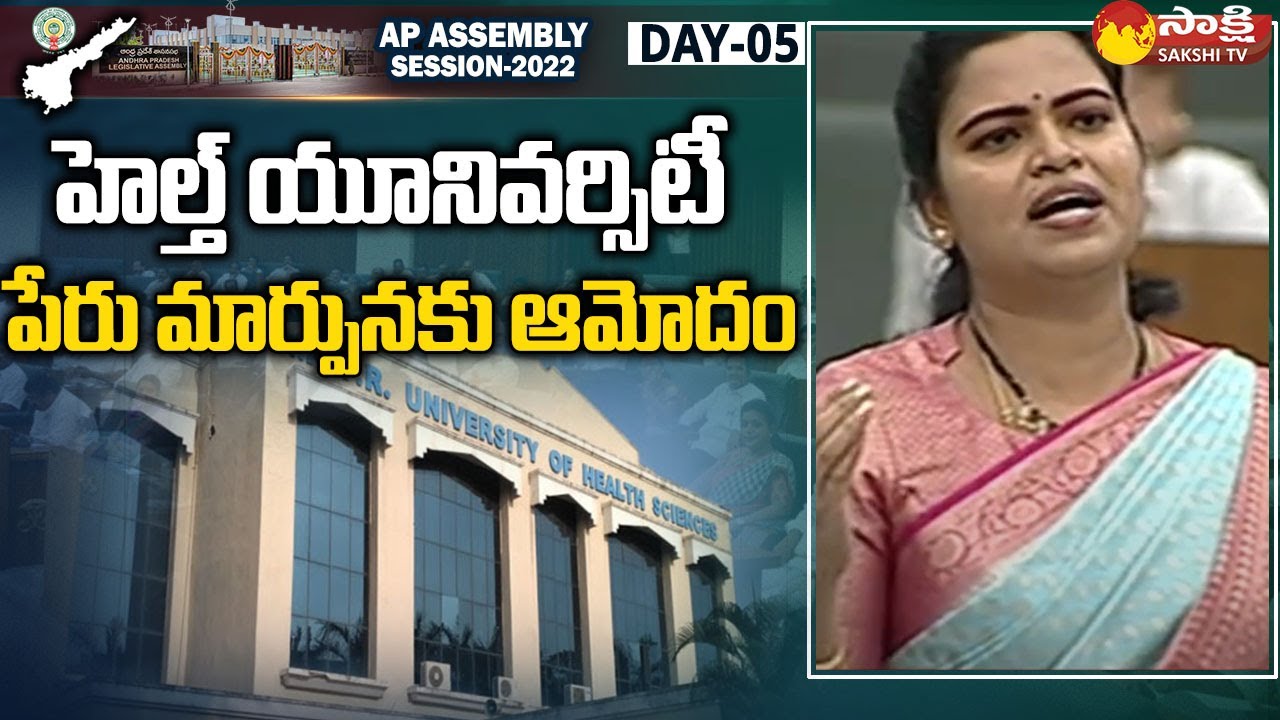 AP Assembly | Ntr Health University As YSR Health University | TDP ...