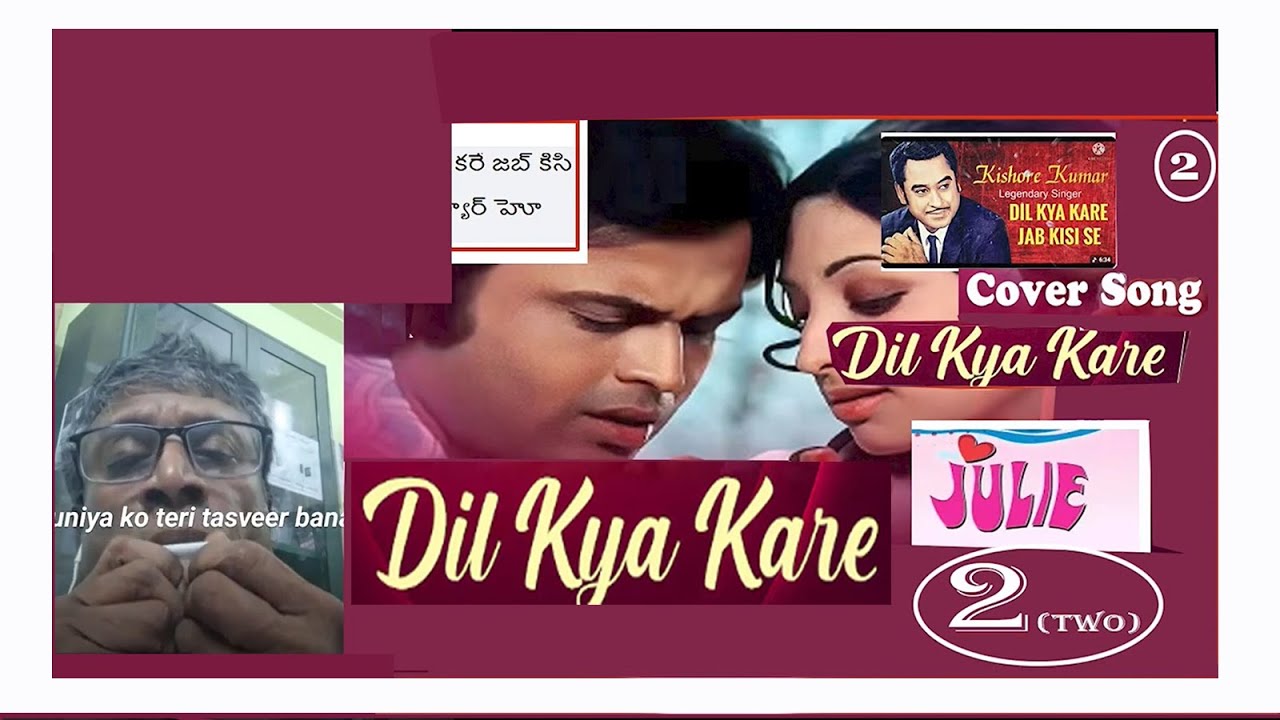 Dil Kya Kare Jab Kisi Ko- Julie | Kishore Kumar-Part-2--cover song ...