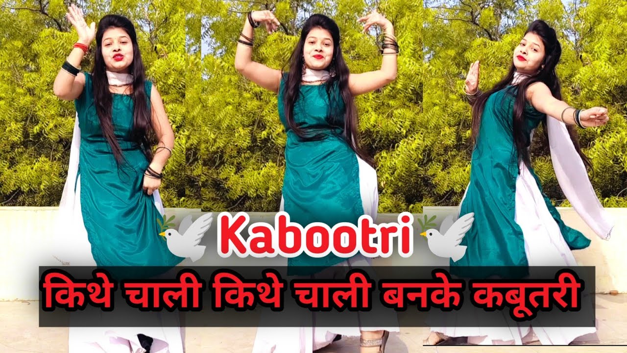 KABOOTRI | Kit Chali New Haryanvi Song | Kabootri Song | Anjali Raghav ...