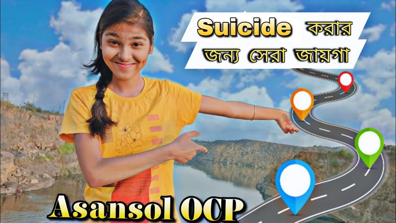Asansol OCP(Blue factory)- Photoshoot best place|| কোথায় আছে OCP ...