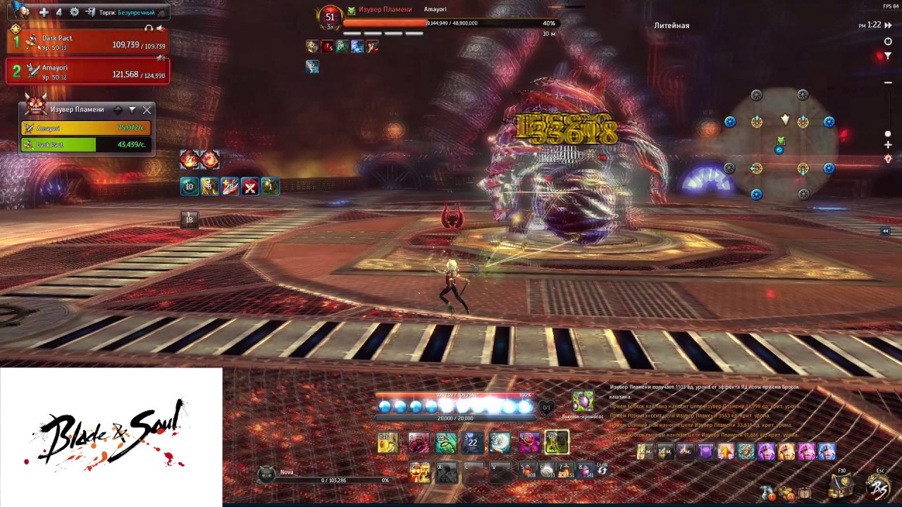 Blade and Soul Naryu Foundry (Литейная) Duo LBM SUM p.2 - YouTube