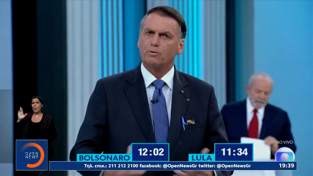 Βραζιλία: Σφοδρή σύγκρουση Μπολσονάρου – Λούλα - YouTube