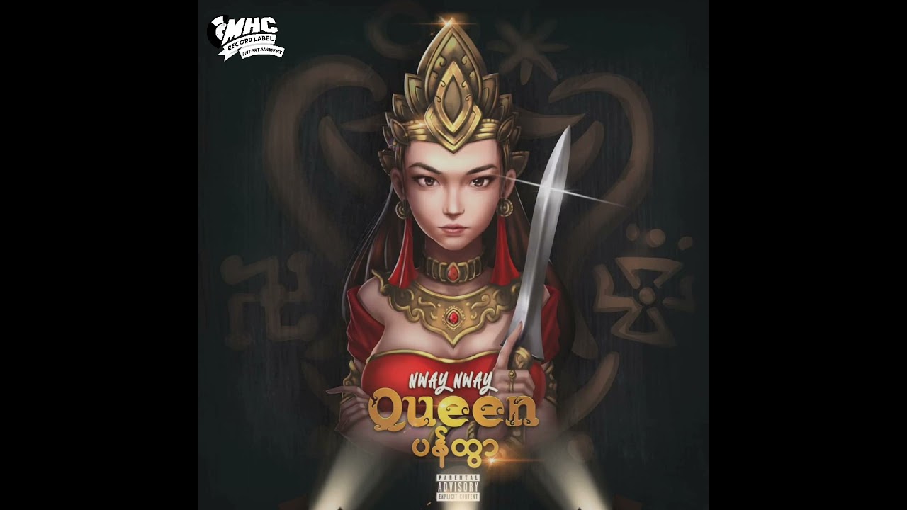 Nway Nway - Queen Panhtwar ( Album Teaser ) 2022 Release MHC Record ...