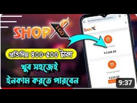 shopx 100 pro কিভাবে কাজ করে ? shopx 100 pro a-z | earn money online ...