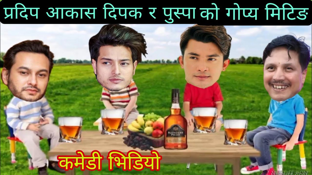 Nepali Comedy Video Nepali Comedy Nepali Cartoon Nepali joke Nepali ...