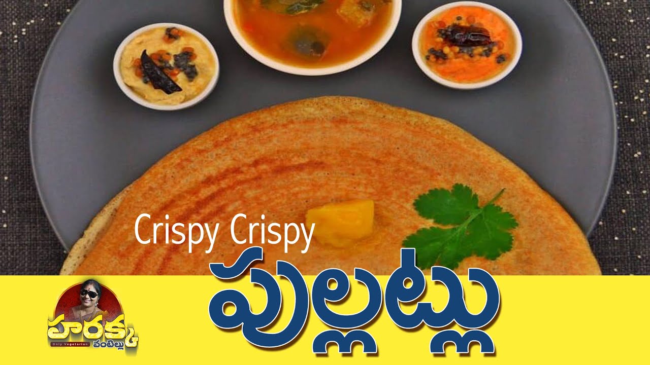 Pullatlu Recipe | Andhra Special Dosa | Haripriya Mulupuru | Harakka ...