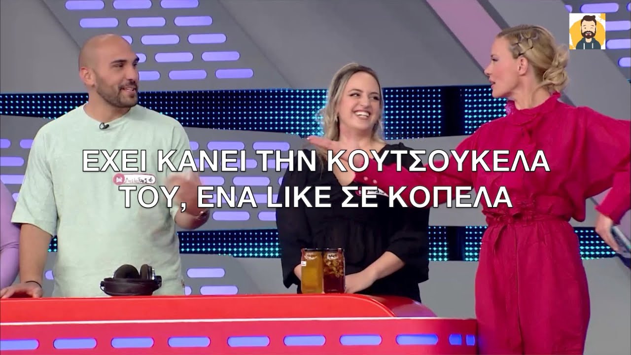 Ρουκ Ζουκ | Η αδιανόητα ζηλιάρα παίκτρια που ψιλοφρίκαρε τη Ζέτα! - YouTube
