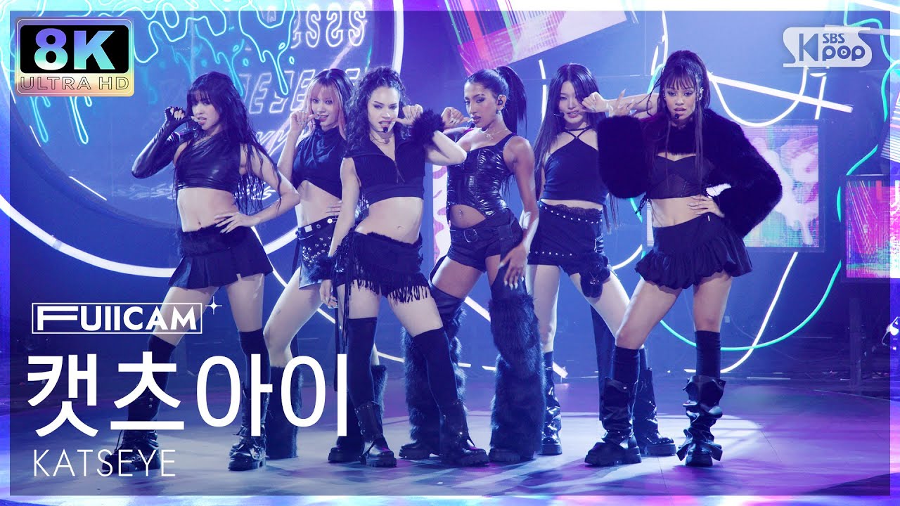 [초고화질 8K] 캣츠아이 'Gnarly (Clean ver.)' (KATSEYE FullCam) @SBS Inkigayo ...