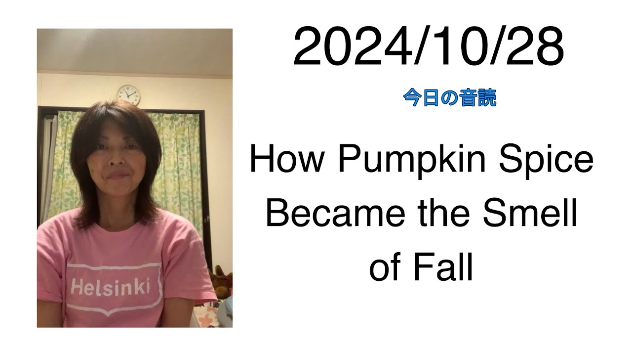 2024/10/28 How Pumpkin Spice Became the Smell of Fall - YouTube