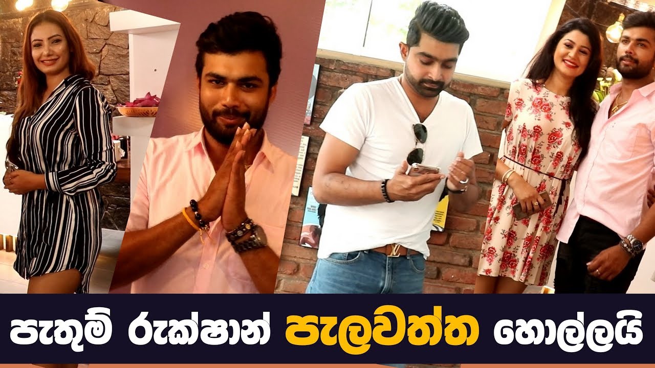 Pathum Rukshan New Salon PR | MY TV SRI LANKA - YouTube