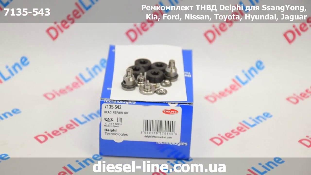 7135-543 Ремкомплект ТНВД Delphi для SsangYong, Kia, Ford, Nissan - YouTube