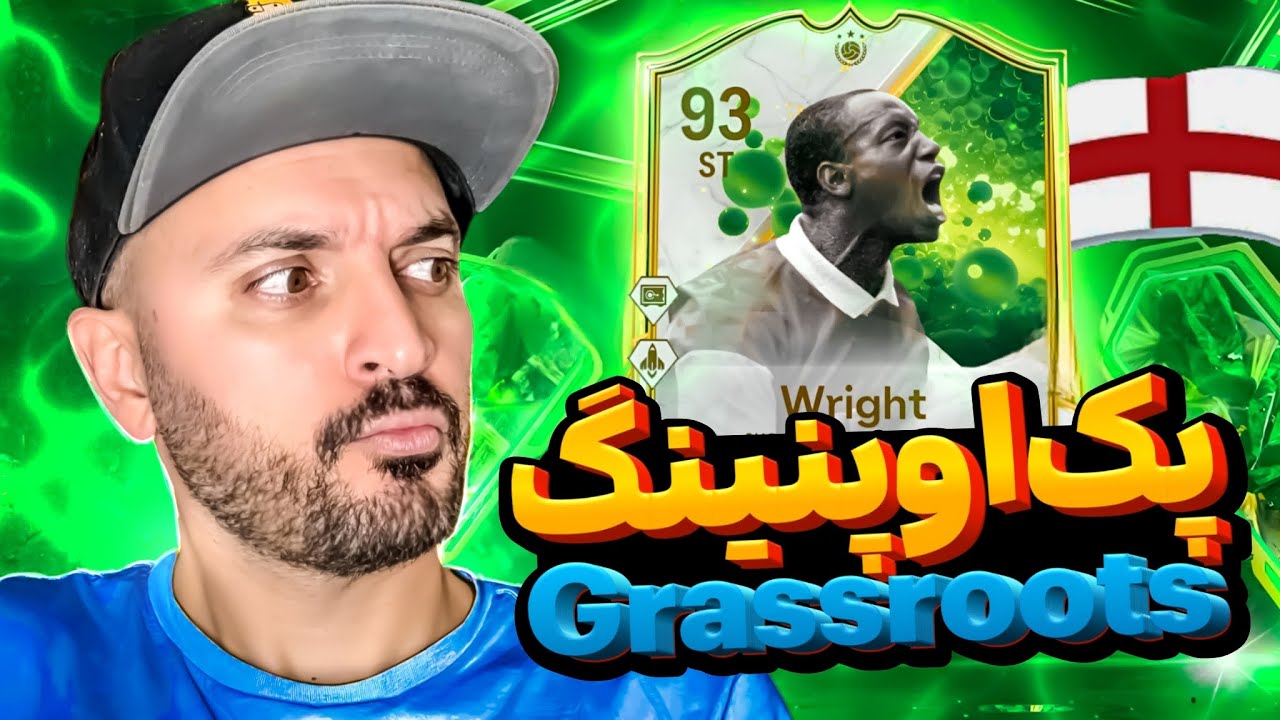 پک اوپنینگ ایونت جدید یه آیکان آرسنالی به ما نمیرسه؟! 🎮⚽ FC25 ...