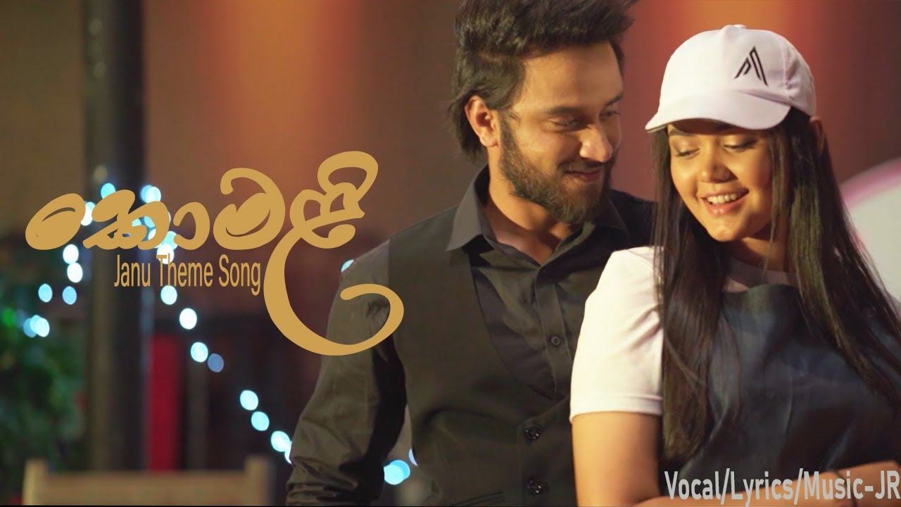 Komali (කොමළි) Jaanu Theme Song Official Audio By JR - YouTube