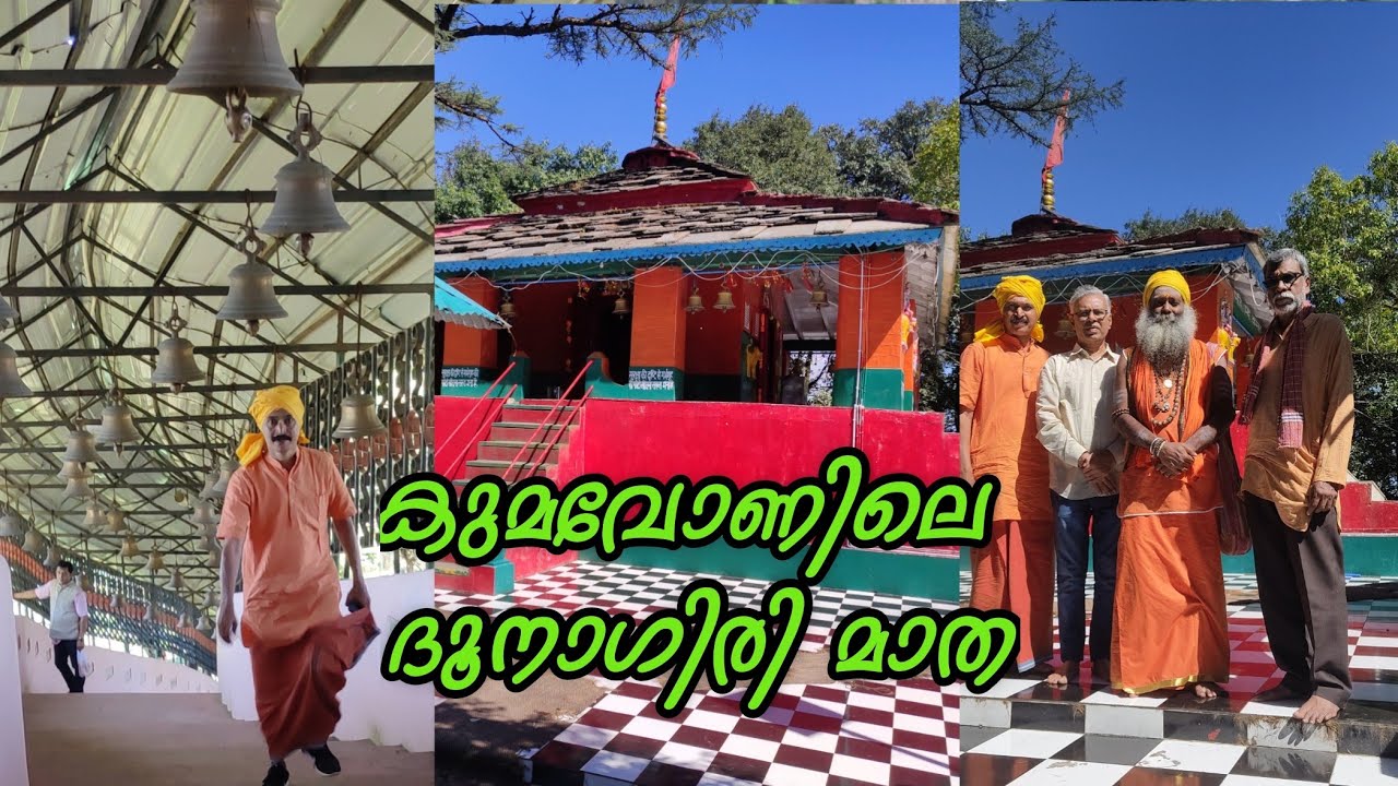 Dunagiri temple | Dwarahat in Almora | Dunagiri temple utarakhand - YouTube