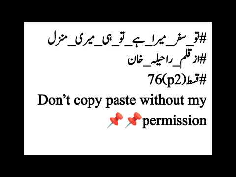 Dramatic | Episode 76 p 2| Tu safer Mera ha TU hi meri Manzil by راحیلہ خانزادی