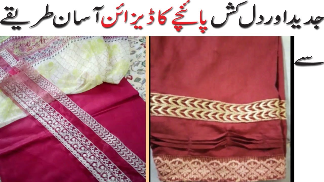 stylish poncha design 2020 with tips and tricks - YouTube