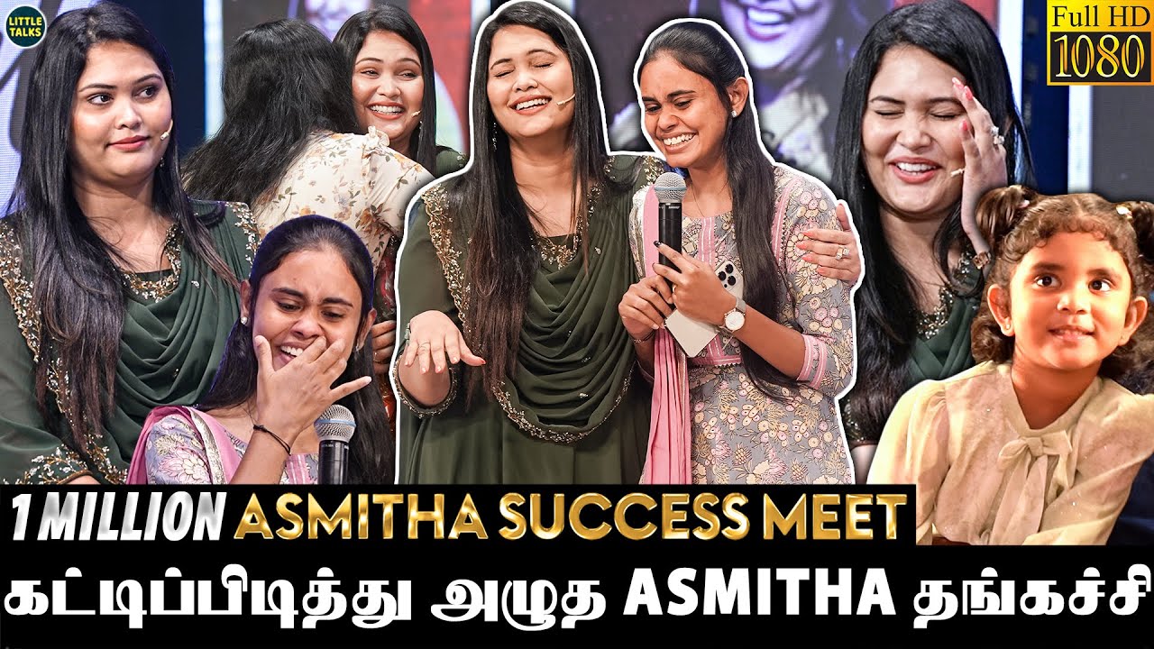 "Celebrities-க்கு Makeup போட ஆசை இல்ல.. காரணம்" - Asmitha | Celebrities Skin VS Normal Girls ...