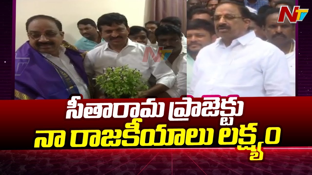 Thummala Nageswara Rao About His Political Ambition | Ntv - YouTube
