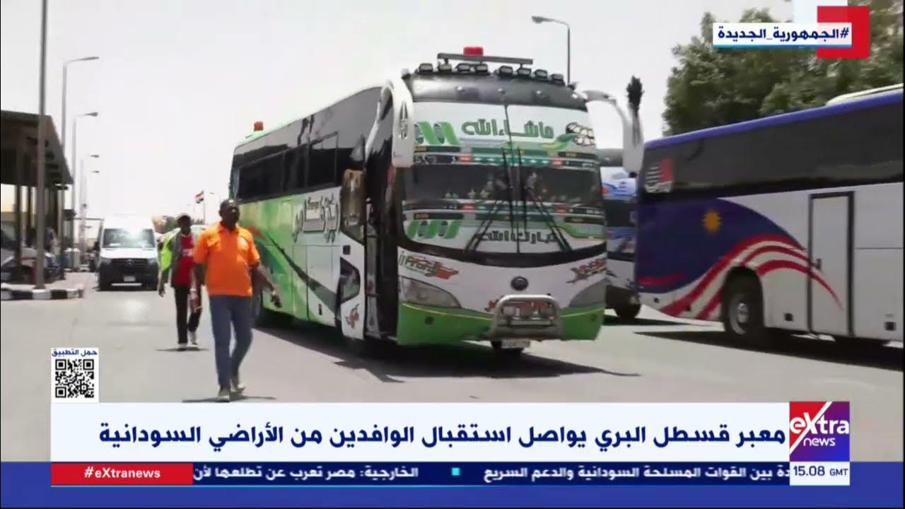 غرفة الأخبار معبر أرقين يواصل استقبال المصريين العائدين من السودان