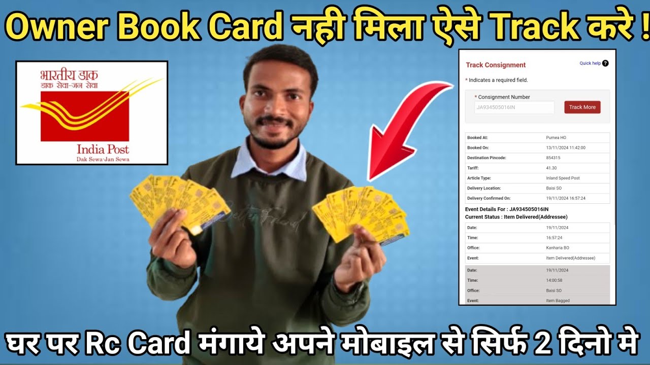 How to Track Rc Book Delivery Status || Owner Book घर बैठे 2 दिनों मे ...