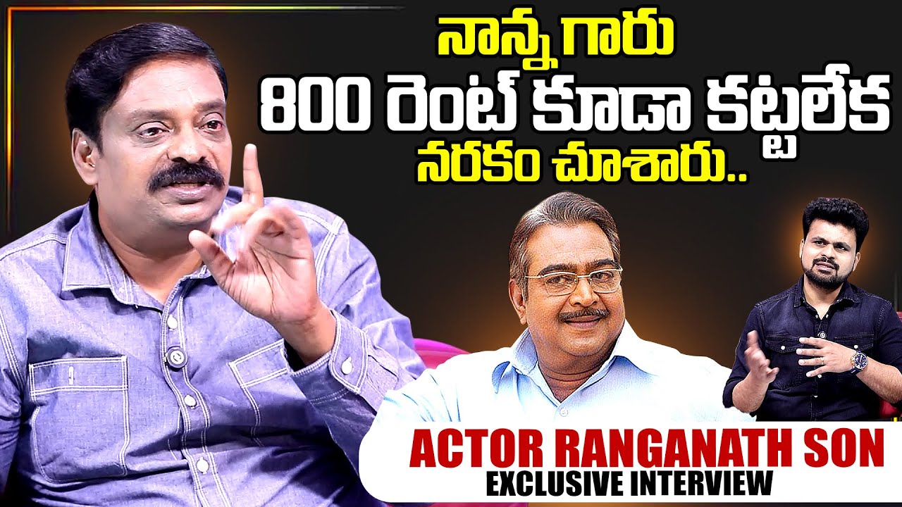 Sr Actor Ranganath Son Nagendra Kumar About Father | SumanTV interviews ...