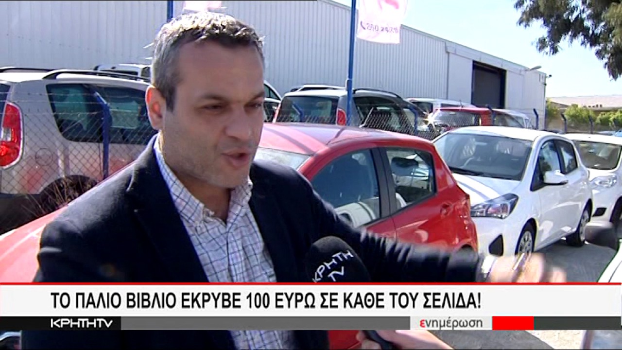 ΕΝΑΣ ΜΙΚΡΟΣ ΘΗΣΑΥΡΟΣ ΚΑΤΕΛΗΞΕ ΣΤΟ ΕΡΓΟΣΤΑΣΙΟ ΑΝΑΚΥΚΛΩΣΗΣ - YouTube