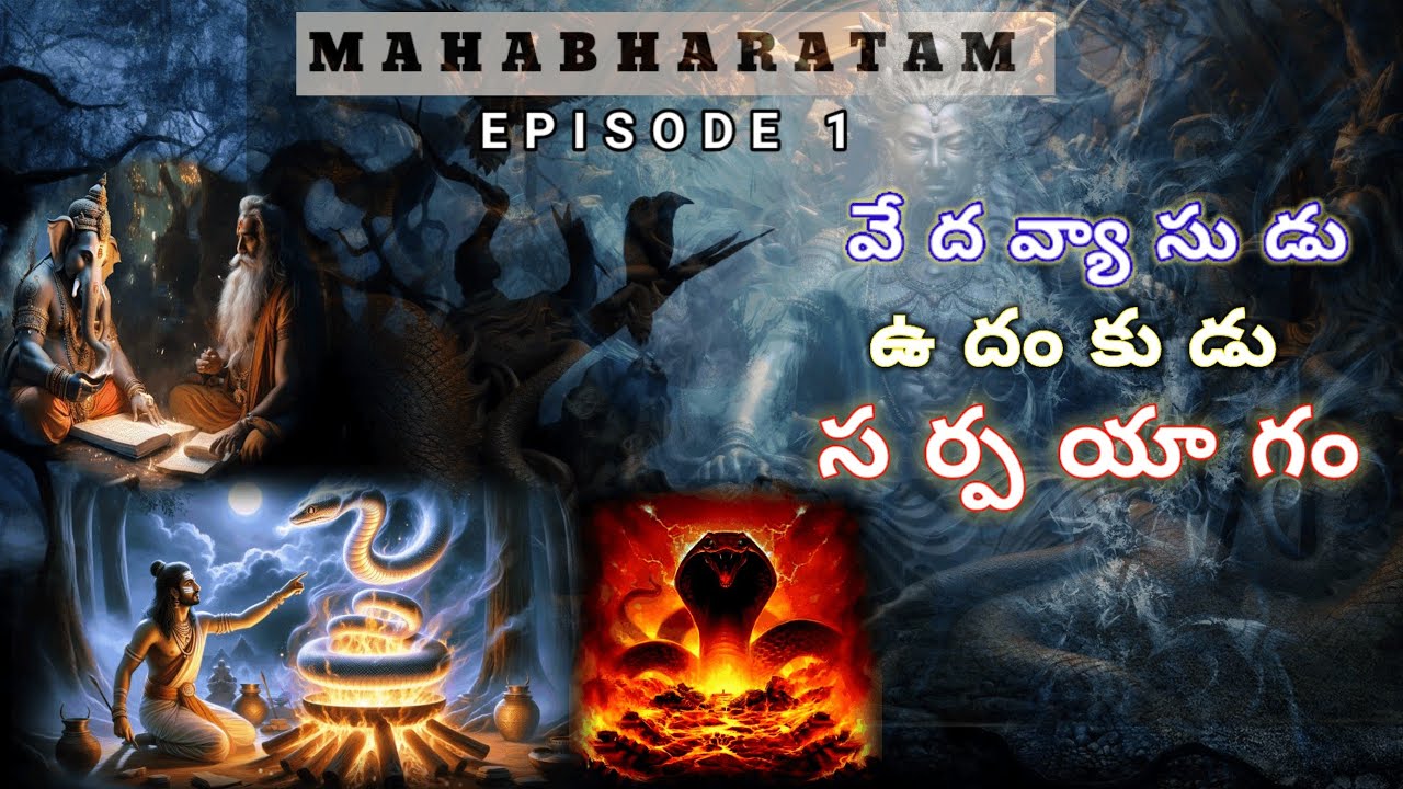 Mahabharatam Episode 1 in Telugu - janamejaya|udhanka|veda vyasa ...