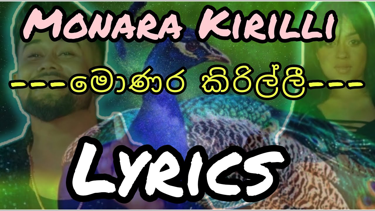 Monara Kirilli (මොණර කිරිල්ලී)- Tharidu Dilshan - [BINGO.LK] - Lyrics ...