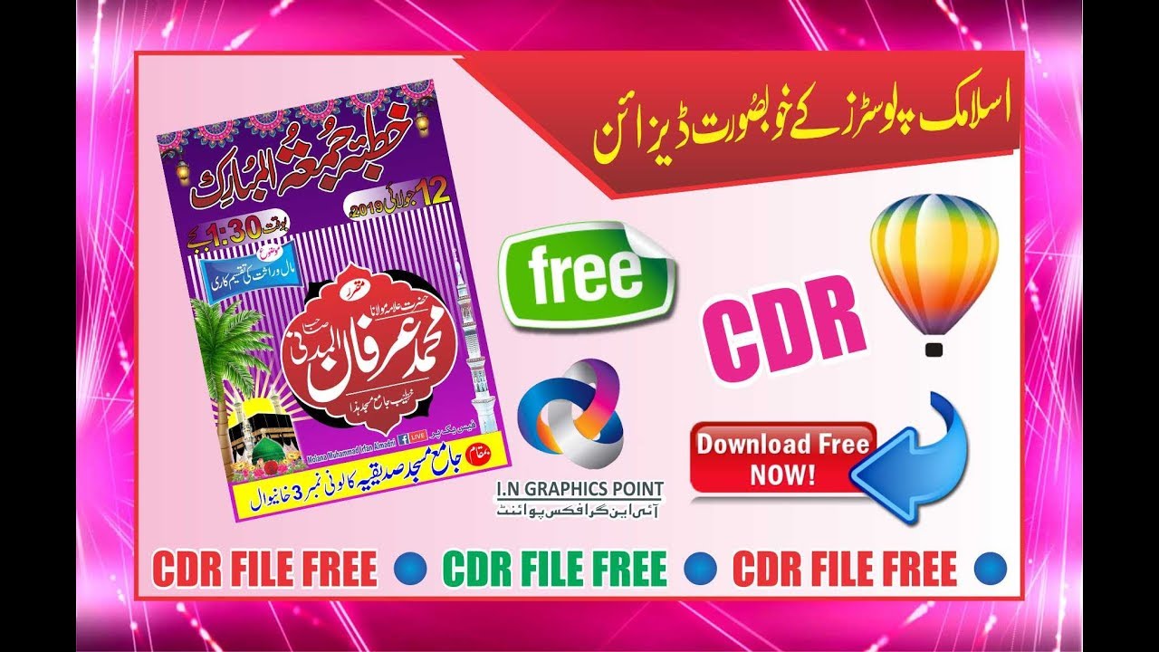 2020 KHUTBA E JUMA FLEX l POSTER l BANNER FROM I N GRAPHICS POINT - YouTube