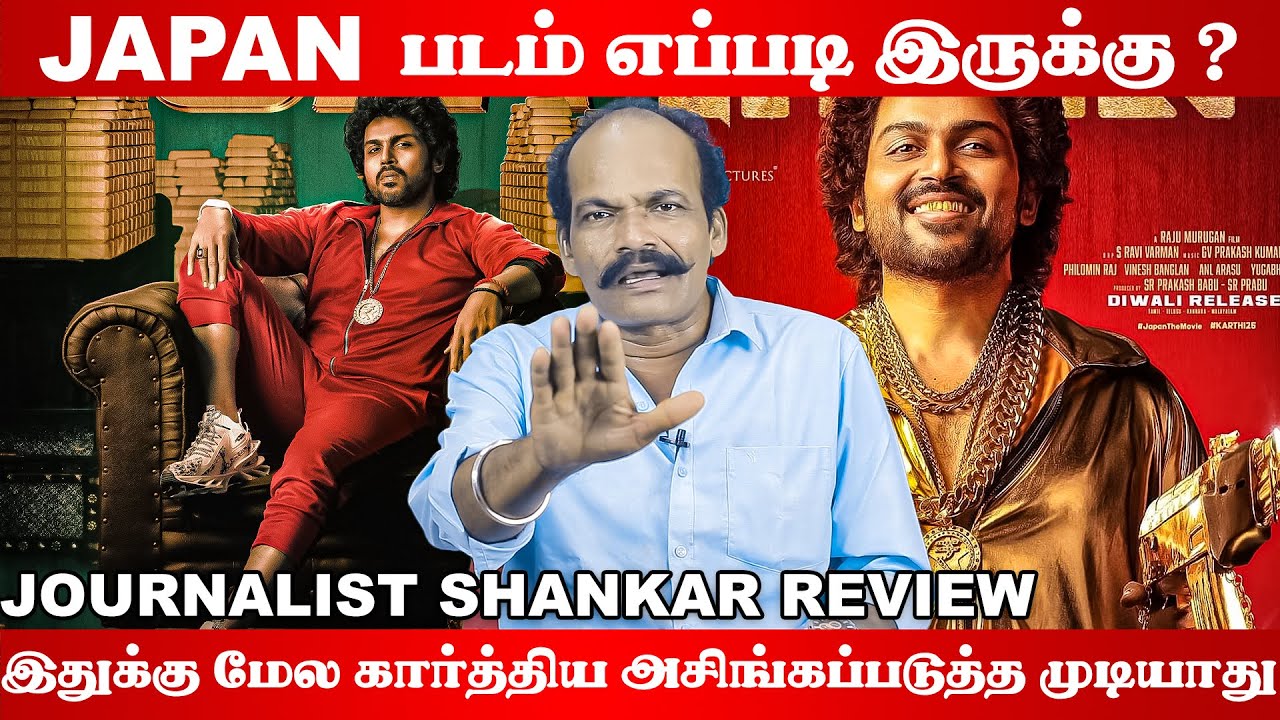 Japan Movie Review | Japan Karthi Movie Review | Karthi | Anu Emmanuel ...