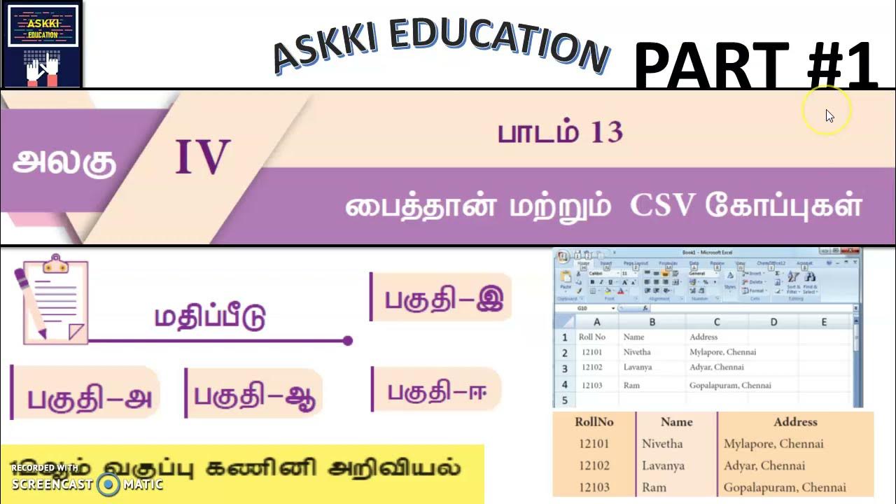 💥 12th Computer Science Chapter 13 : Python & CSV files - Book back Answers | Tamil Medium Part ...