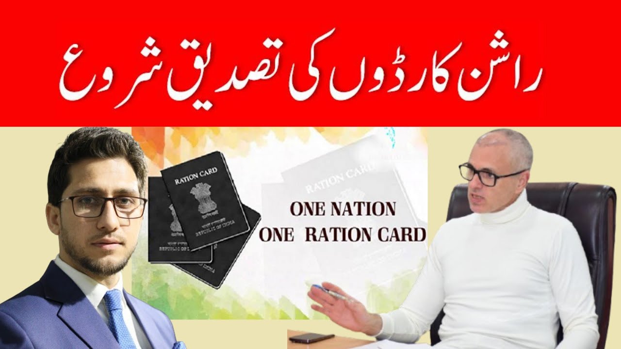 Verification Of Ration Card Holders Under PDS Started - YouTube