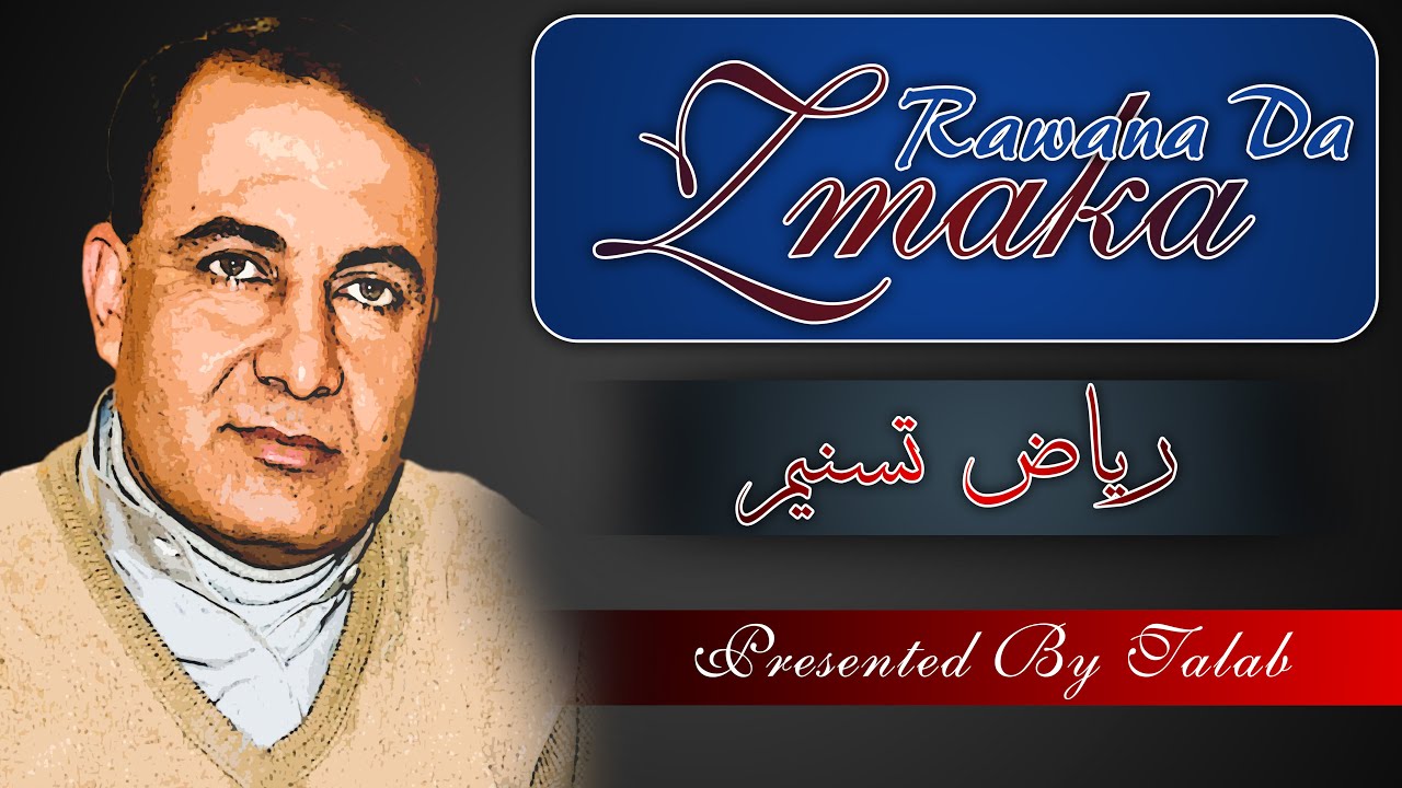 Malanga! Pashto Best Ghazal By Riaz Tasneem Presented By Talab - Pashto ...