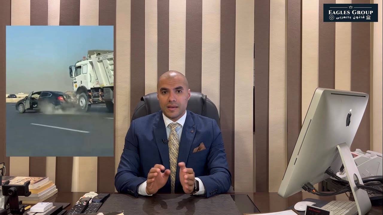 قانون بالعربى التعليق على مطاردة السيارة على طريق السويس و مدى