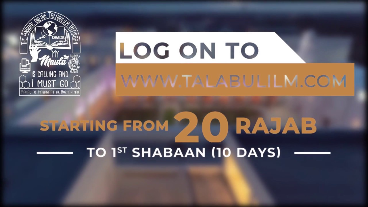 What is the Talabulilm Online Imtihaan - YouTube