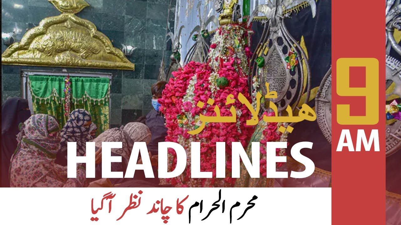 ARY News | Prime Time Headlines | 9 AM | 10th AUGUST 2021 - YouTube