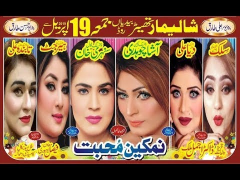 Stage Drama Namkeen Mohabbat | Sunehri Khan | Ayesha Ch | Mukhtar Chan | Asad Mukhra