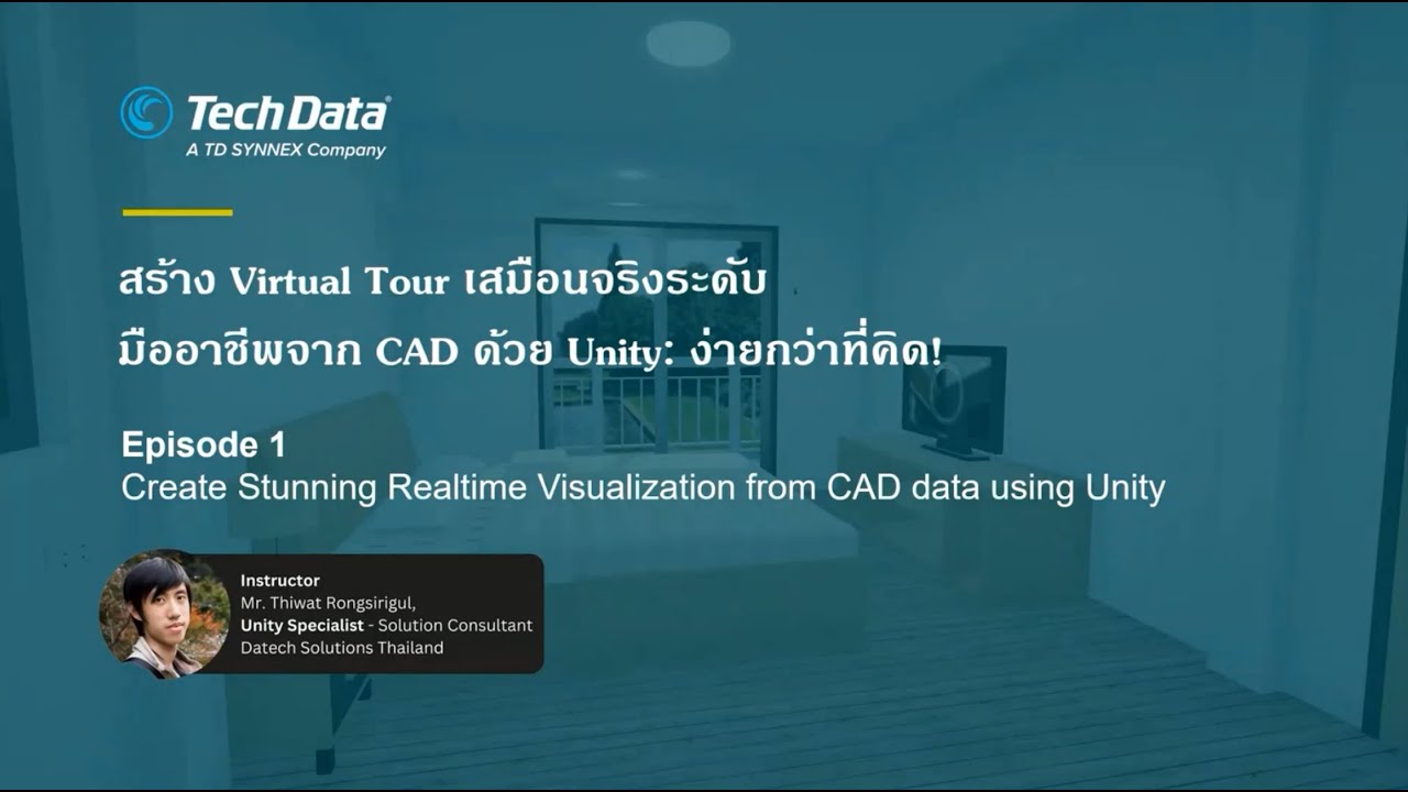 Unity Series (EP1) สร้าง Virtual Tour เสมือนจริงระดับมืออาชีพจาก CAD ...