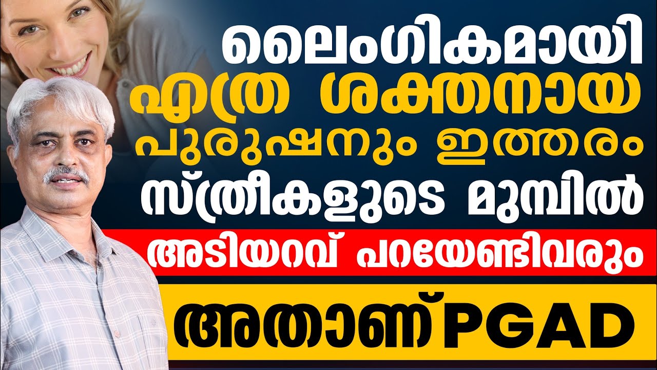 ലൈംഗികമായി എത്ര ശക്തനായ പുരുഷനും ഇത്തരം സ്ത്രീകളുടെ മുമ്പിൽ അടിയറവ് ...