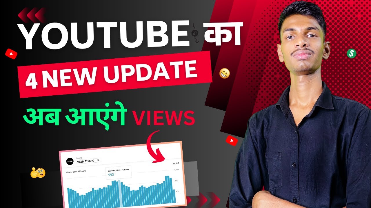 YouTube 4 New Update 7 may 2023 | अब बढ़ेंगे सबके Views 😀 | YouTube new ...