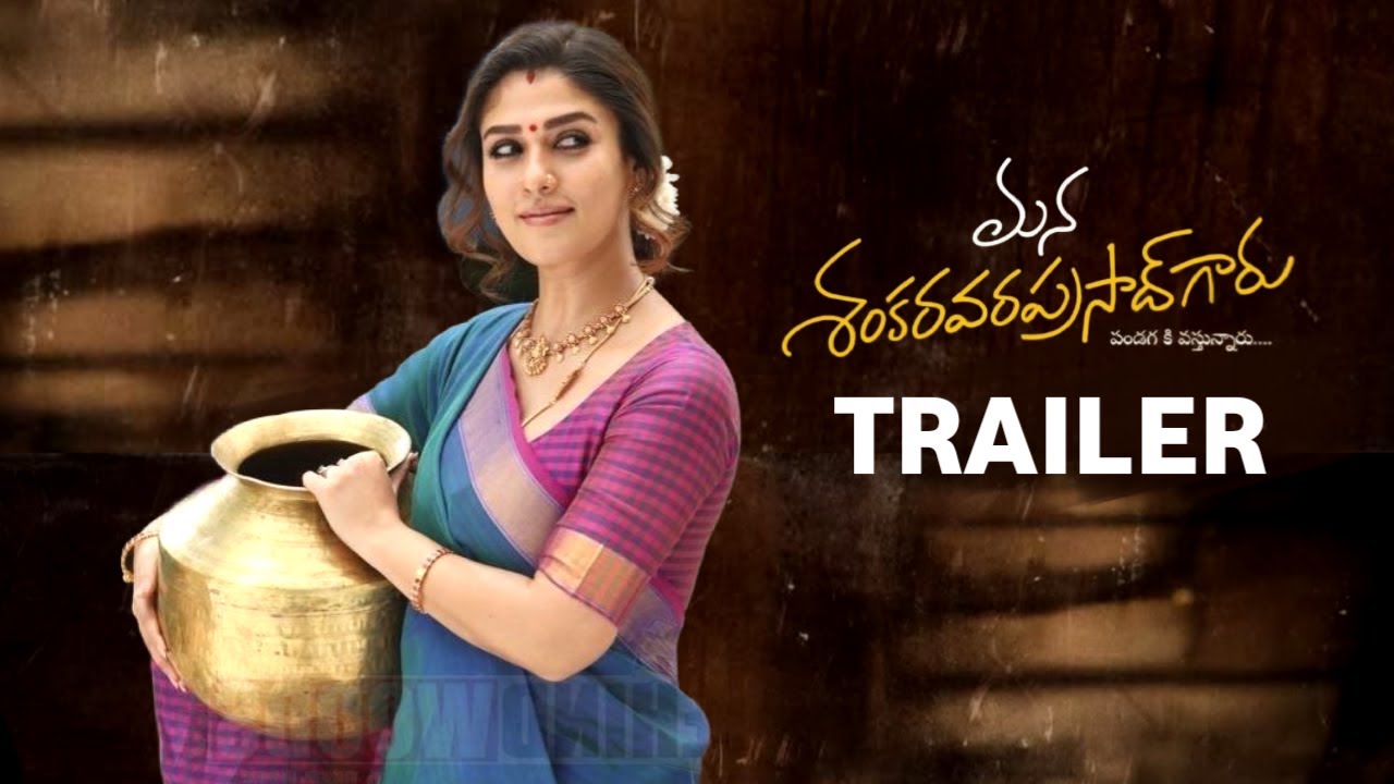 Mana Shankara Varaprasad Garu Official Trailer | Nayanthara | Vartha ...
