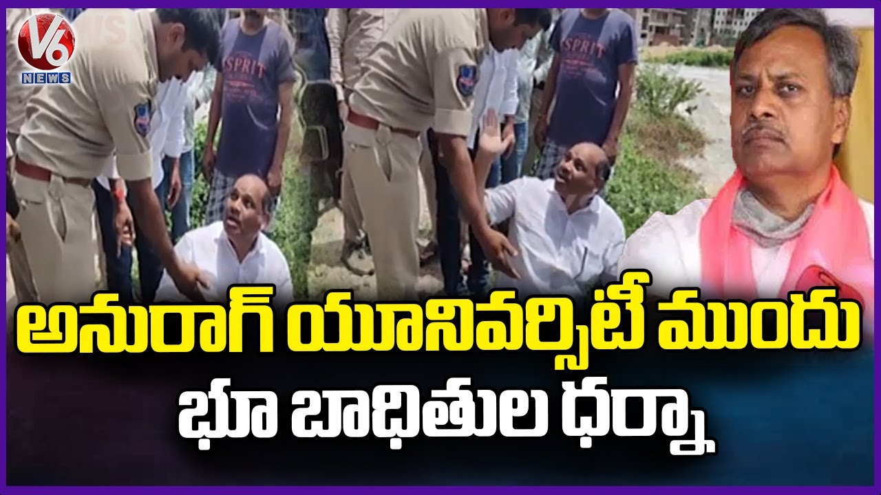 Victims Protest At Anurag University At Medchal Over Land Issue | Palla ...