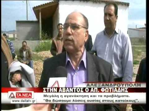 ΑΓΑΝΑΚΤΗΣΗ ΚΑΙ ΠΡΟΒΛΗΜΑΤΑ ΣΤΗΝ ΑΒΑΝΤΟΣ - YouTube