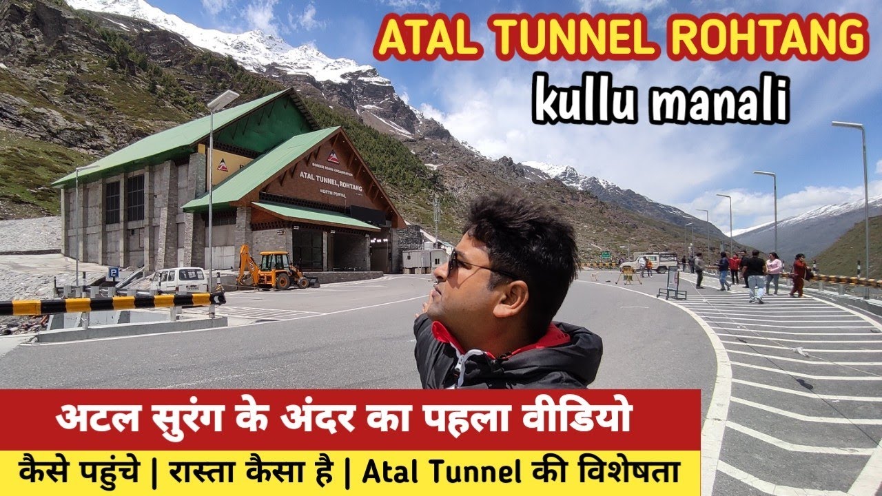 Atal tunnel | atal tunnel rohtang | atal tunnel manali | atal tunnel ...
