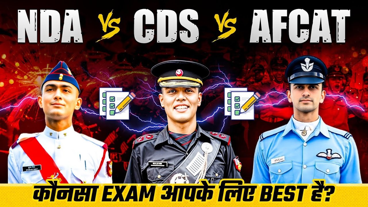 NDA Vs CDS Vs AFCAT - कौन सा Exam आपके लिए Best है? NDA, CDS & AFCAT ...