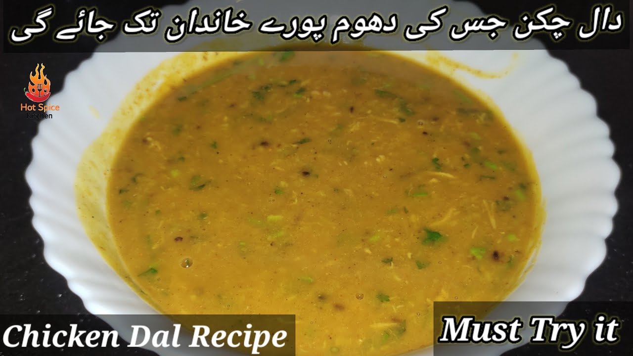Dal Chicken Recipe|| Chicken Daal Recipe || Dal Recipe || Chicken Dal ...